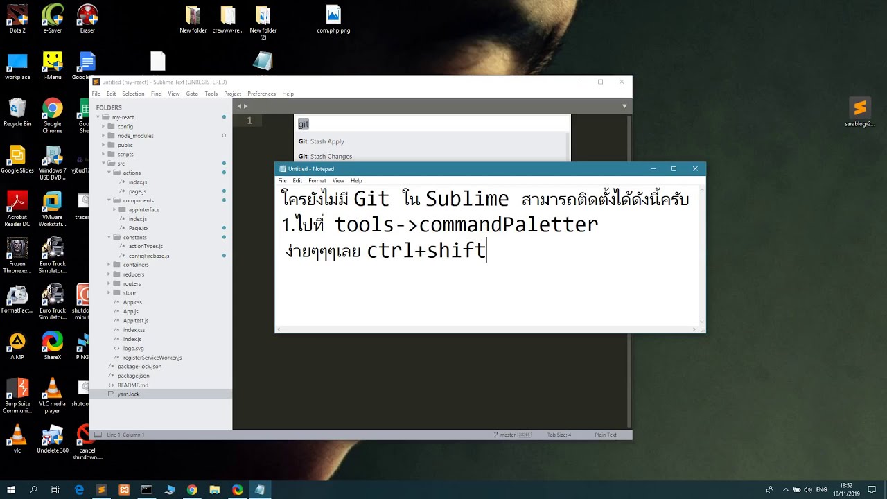 อัพโหลดโค้ดขึ้น github โดยใช้ git ใน Sublime ตอนที่ 1 - YouTube