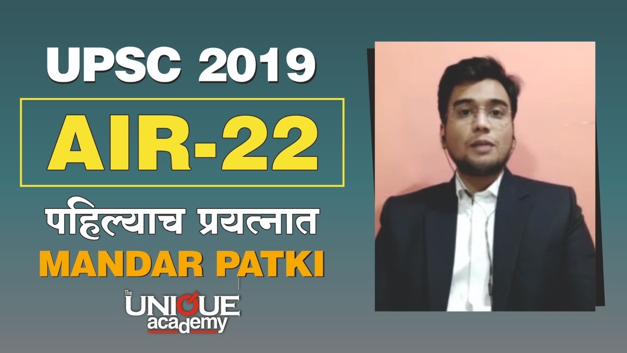 Mandar Patki (AIR-22)| UPSC SUCCESS STORY 2020 | IAS Topper - YouTube