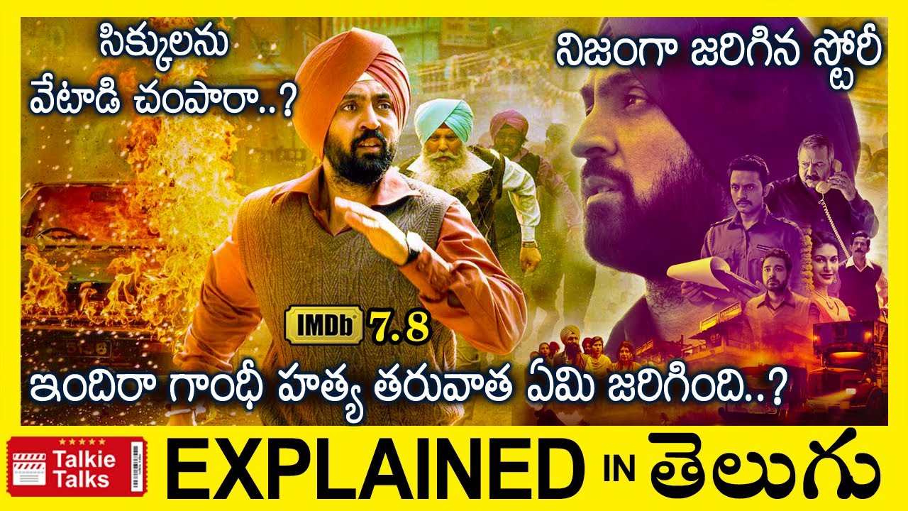 Jogi Punjabi full movie explained in Telugu-Jogi full movie explanation ...
