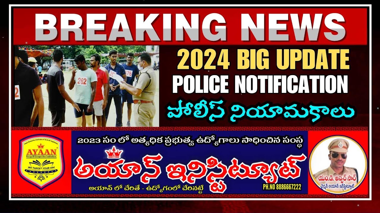 BIG UPDATE 2024 POLICE NOTIFICATION RELEASE NEWS BY CM REVANTHREDDY ...