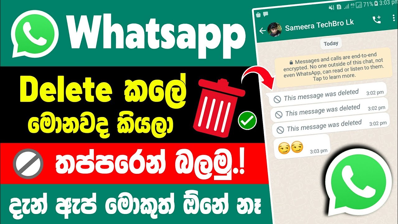 How To Read Deleted Messages On Whatsapp Without Any App Sinhala