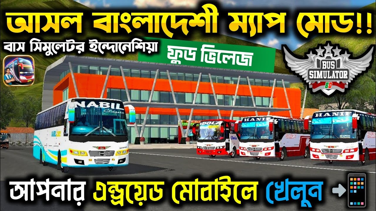Bangladesh Map Mod Bussid || Bangladesh Map Mod For Bus Simulator ...