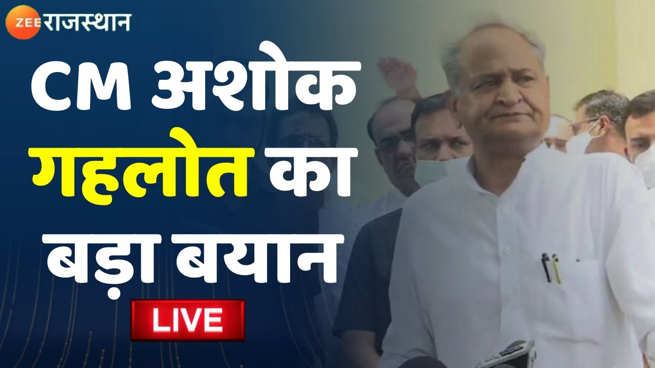 Rajasthan Political Crisis Update:सोनिया से मिलने के बाद CM गहलोत का ...
