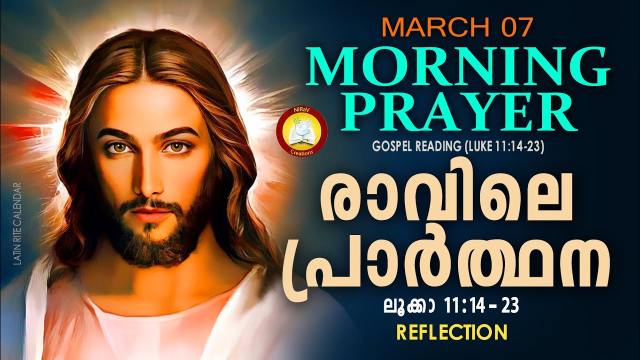 Morning Prayer 7th of March # Athiravile Prarthana 7th March 2024 ...