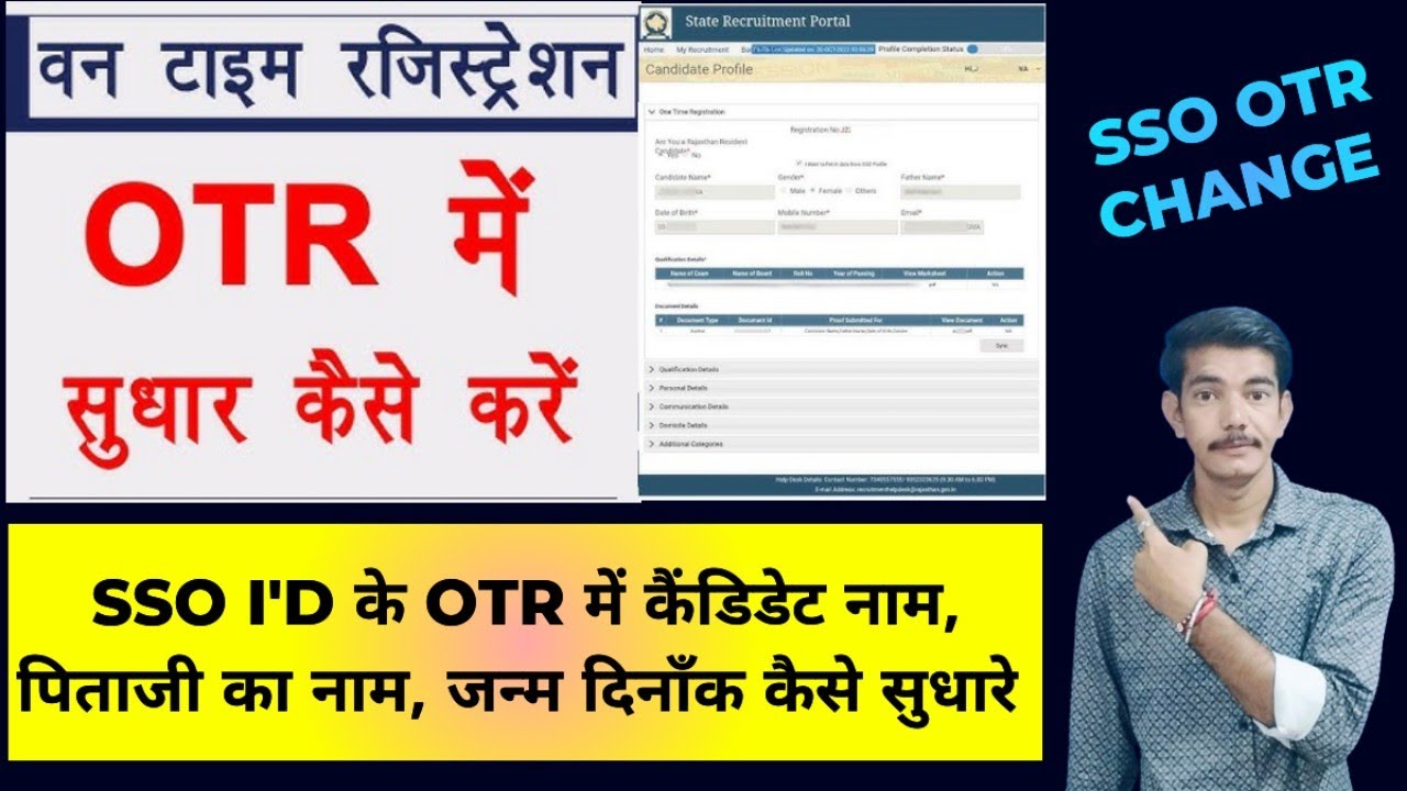 sso id otr correction kaise karen||Otr Me Candidate Name,Dob,Name ...
