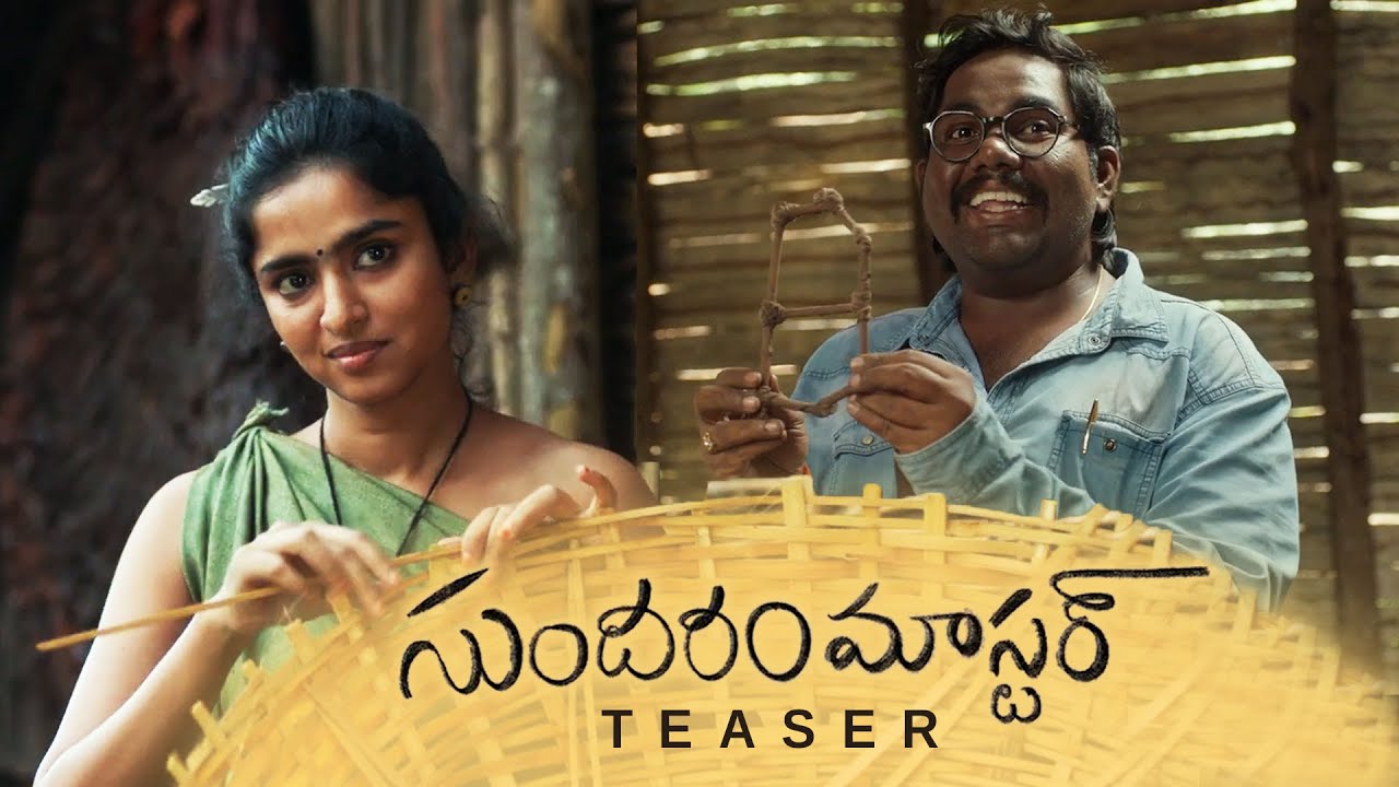 Sundaram Master Teaser | Harsha Chemudu | Divya Sripada | MS Talkies ...