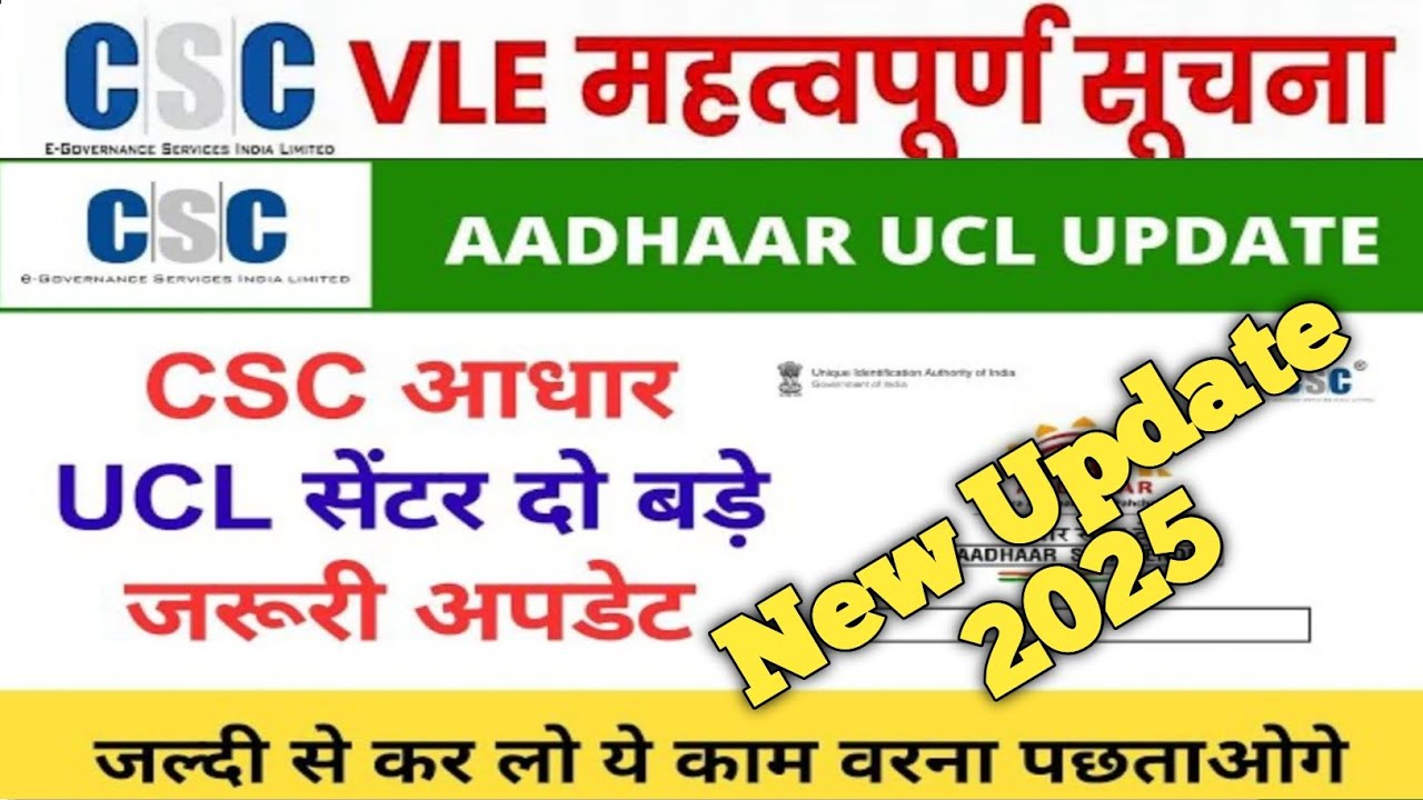 Csc ucl new update || ucl big update for all vle || csc ucl important ...