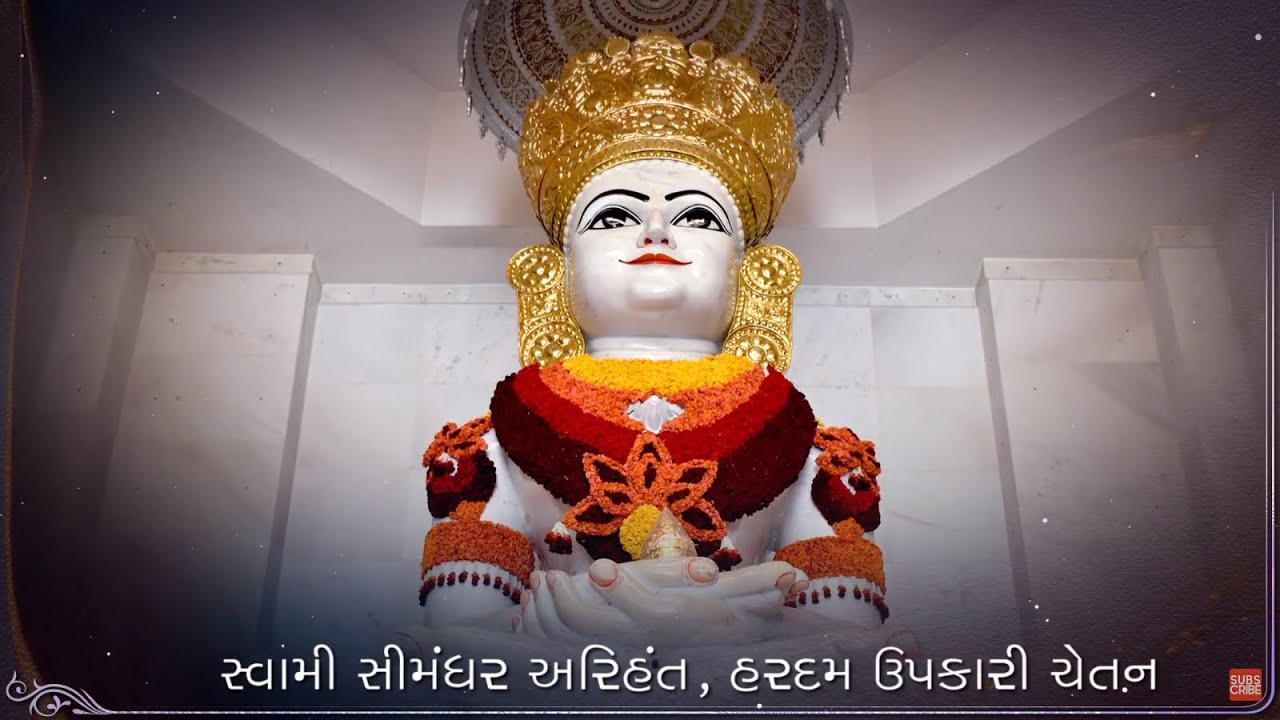 Swami Simandhar Arihant | સ્વામી સીમંધર અરિહંત | New Devotional Songs ...