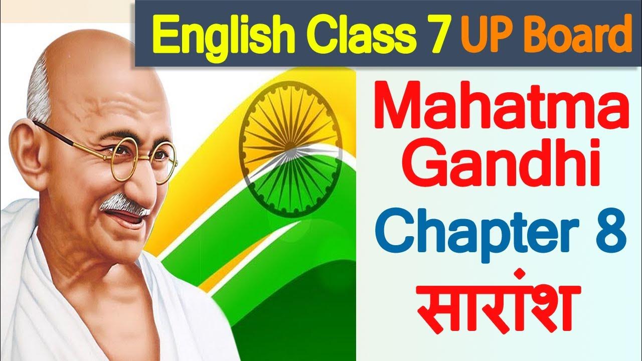 Story Part I Chapter 8 Mahatma Gandhi Class 7 English UP story-part-i-chapter-8-mahatma-gandhi-class-7-english-up
