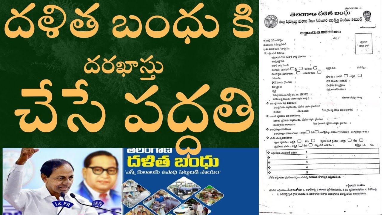 #How to aply Dalit Bandhu Scheme#Dalit Bandhu application#Kcr#Dalith# ...