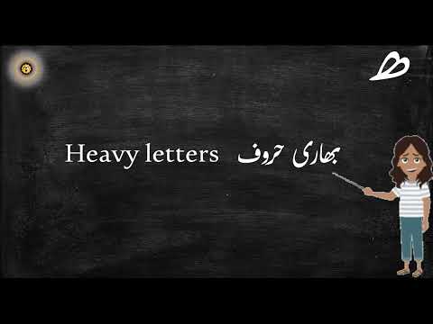 Urdu Lesson 1g (Do Chashmi hay ) - YouTube