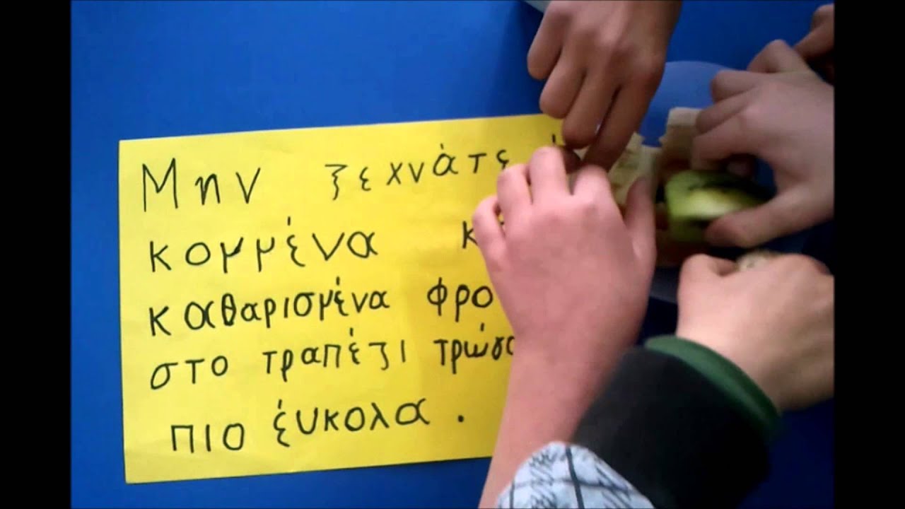 Συμβουλές για την Παιδική Διατροφή - YouTube