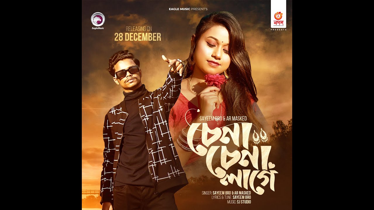 চেনা চেনা লাগে । Chena Chena Lage | Bengali Rap Song । (Official Video ...