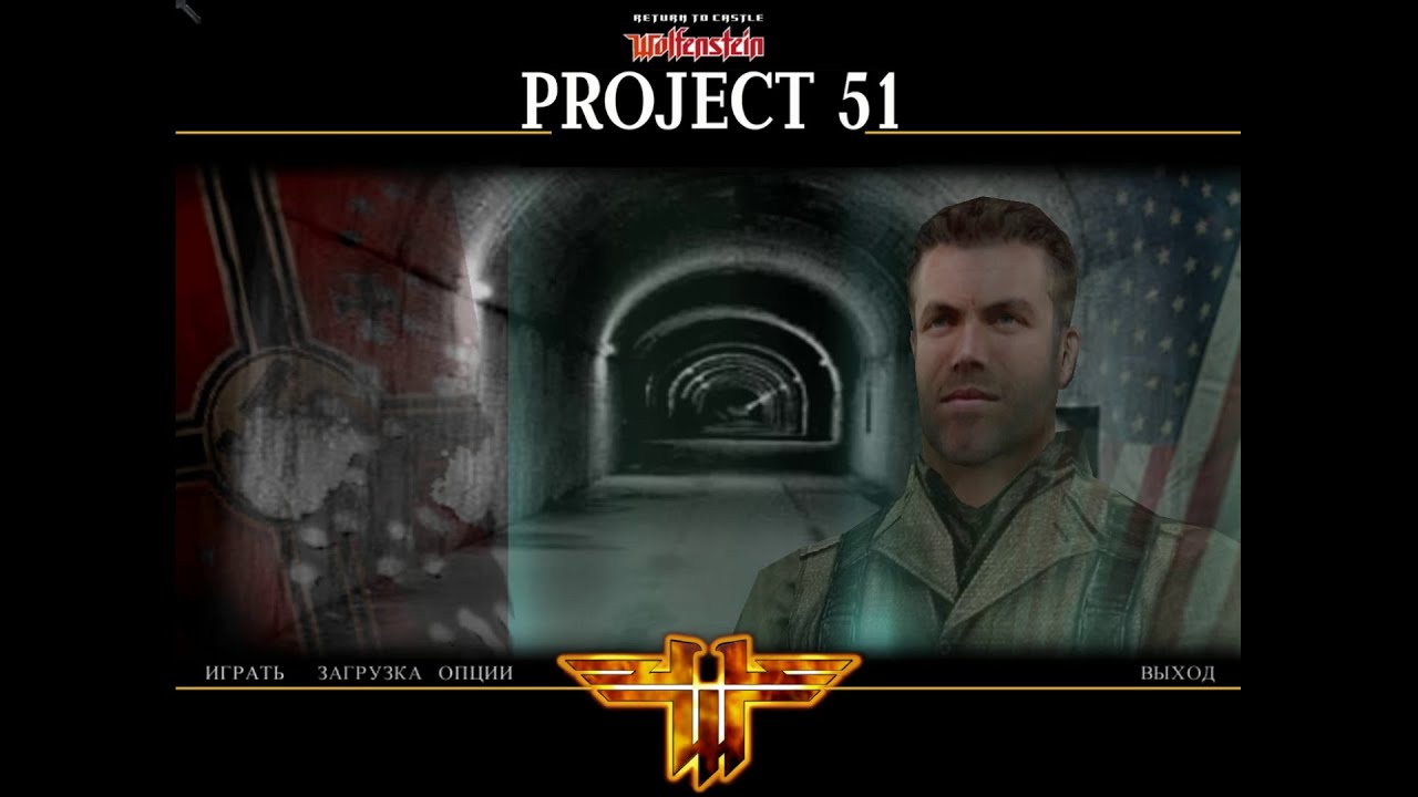 Return To Castle Wolfenstein Project 51 часть 1 - YouTube