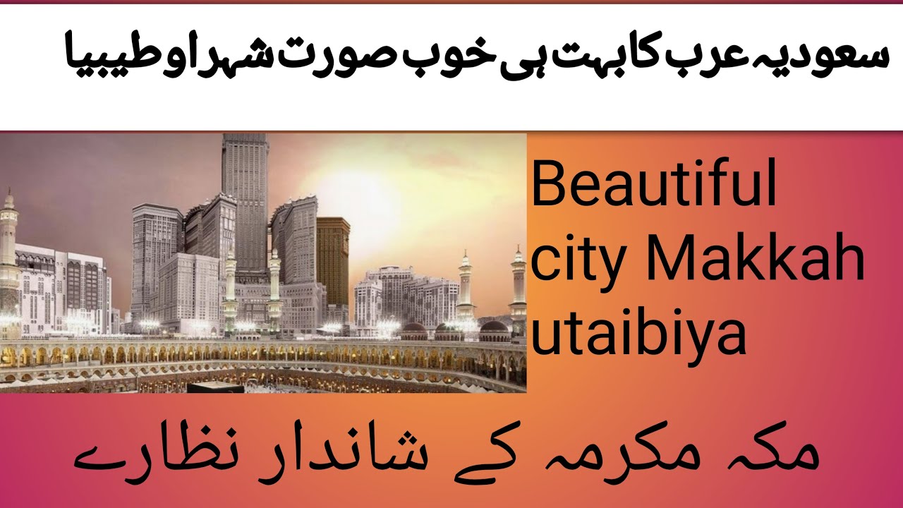 Hudaibiya Miqat Hudaibiya city - YouTube