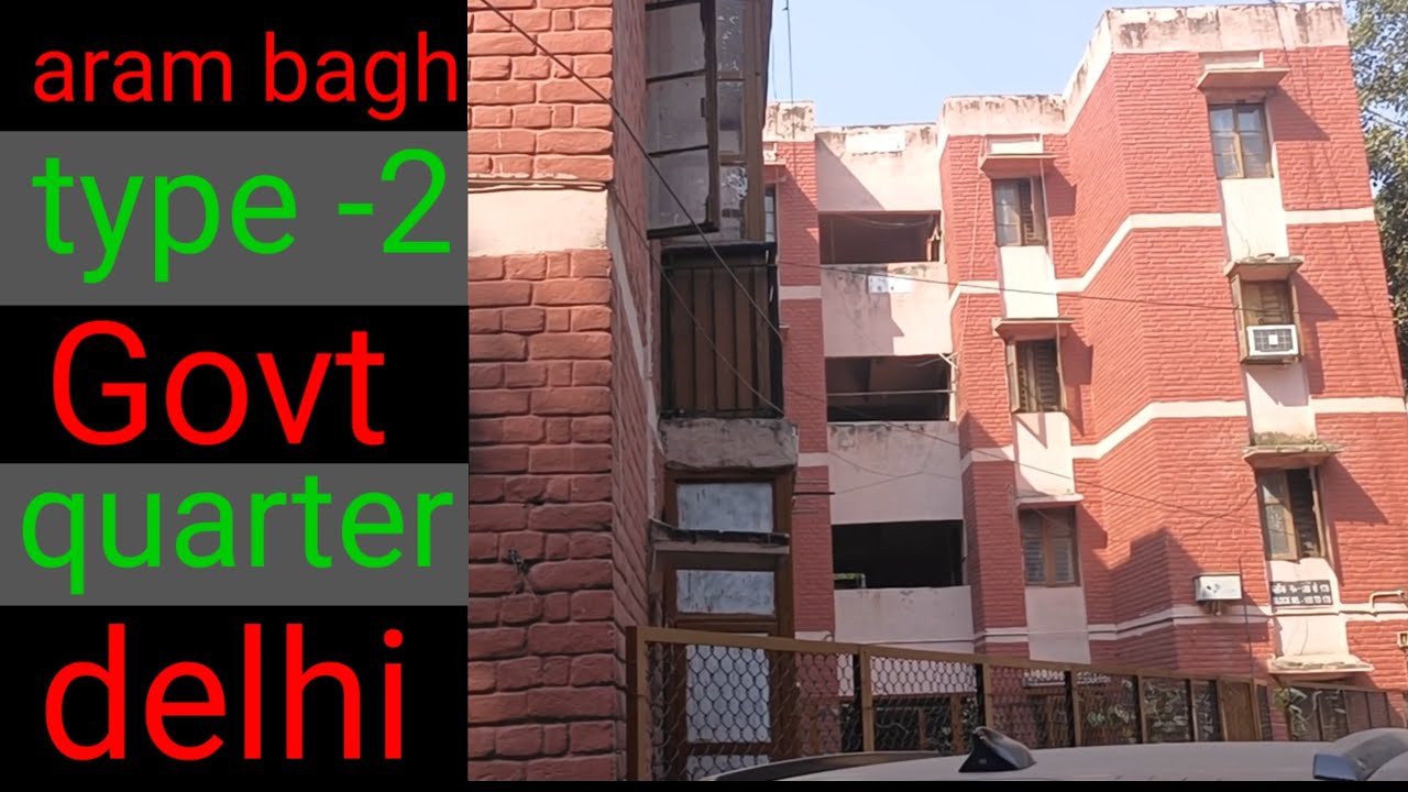 aram bagh type 2 quarters | delhi central government quarters | aram ...