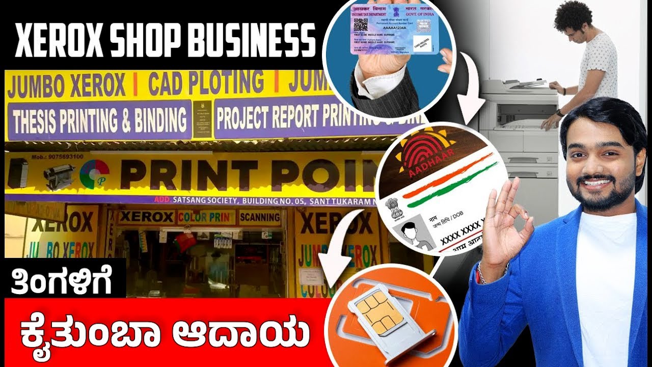 How to Start Xerox Shop Business? Xerox Shop Business Plan in Kannada ...