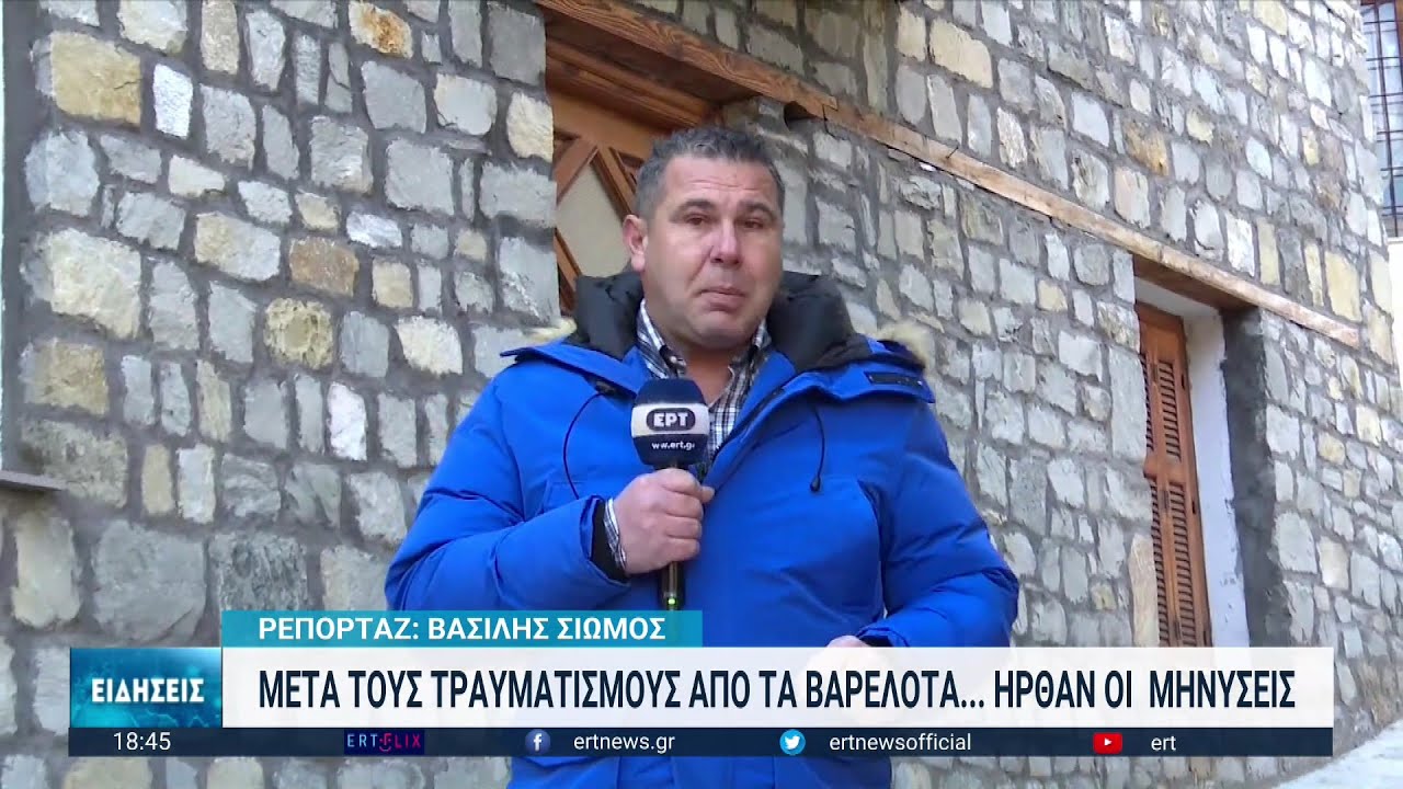 Ατυχήματα από τα πρωτοχρονιάτικα βεγγαλικά | 02/01/2023 | ΕΡΤ - YouTube