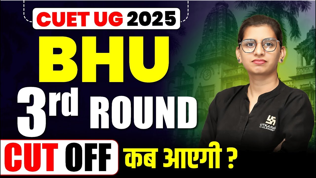 BHU UG 3rd Round Cutoff Kab Aayegi? | BHU 3rd Round Cut Off 2025 | CUET 2025 BHU UG Admission ...