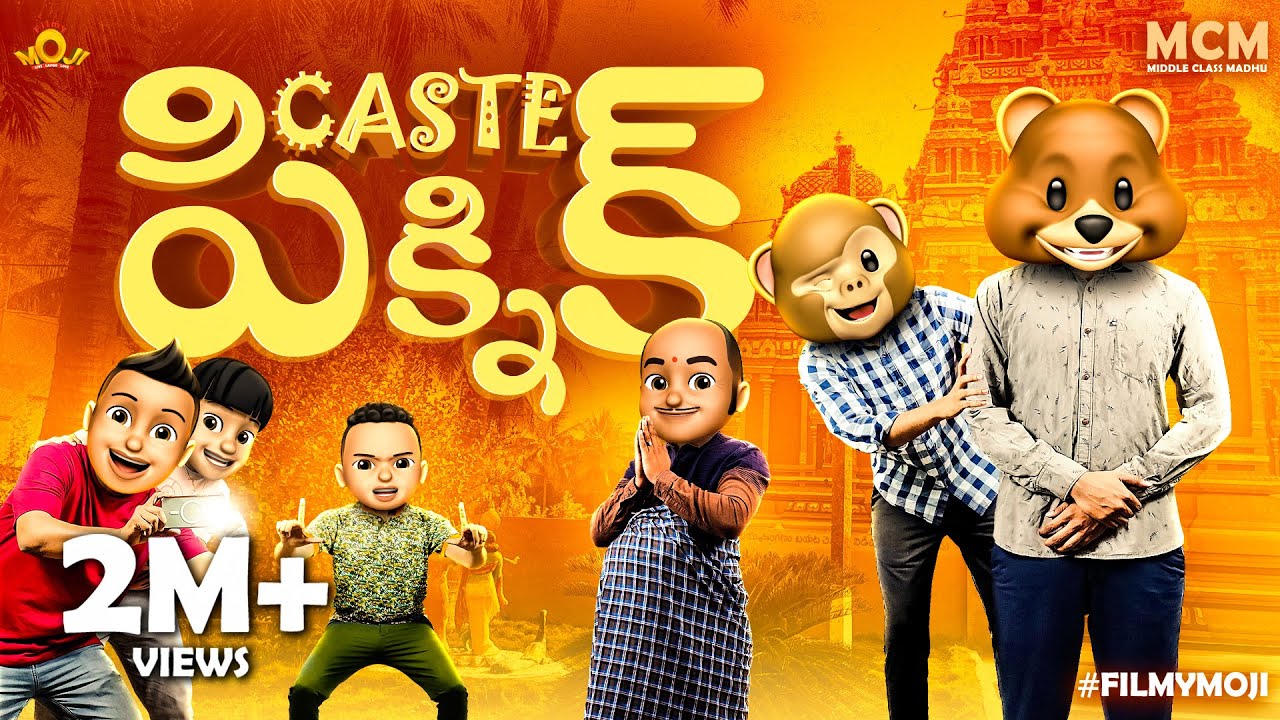 Filmymoji || Middle Class Madhu || Caste Picnic || MCM - YouTube