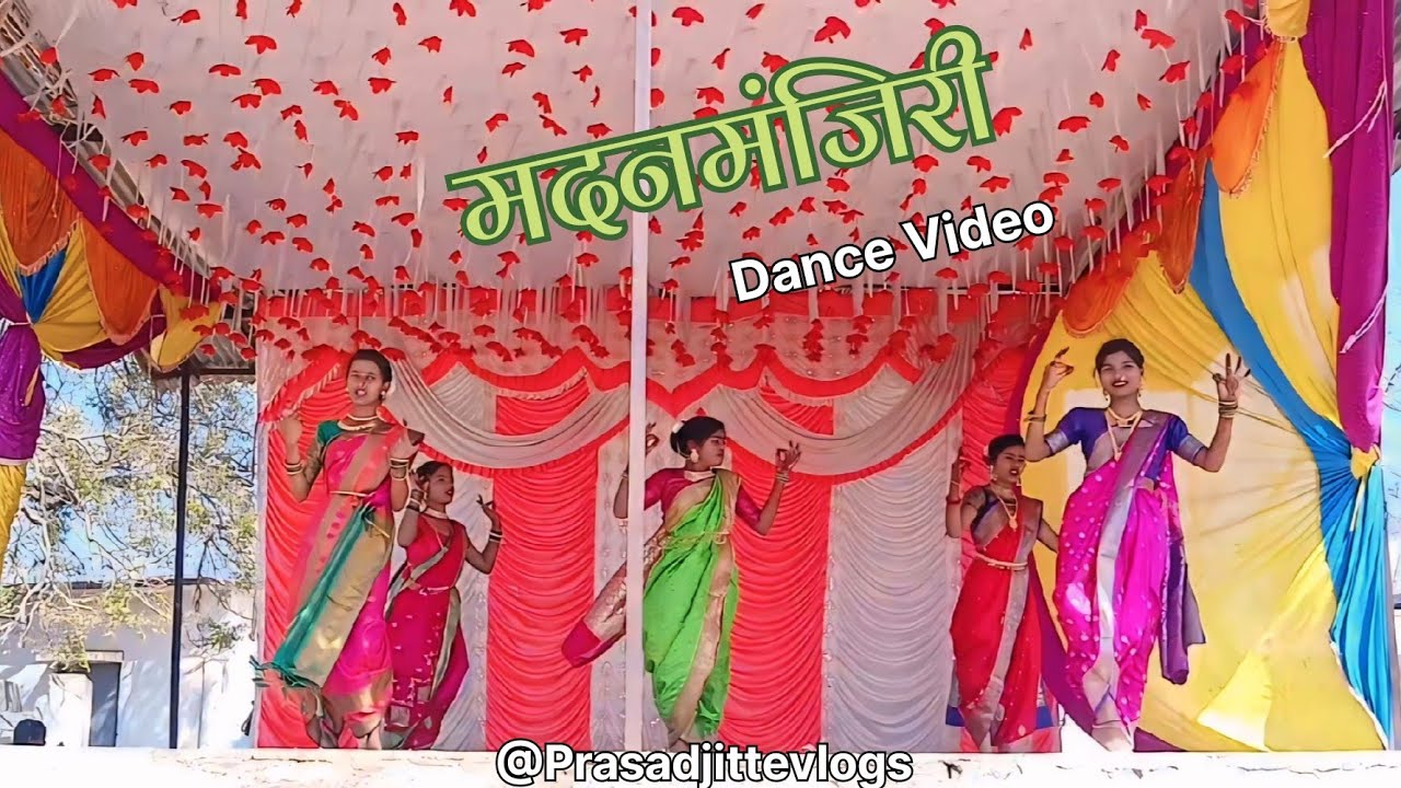 मदन मंजिरी / Madanmanjiri / फुलवंती / Dance Video / सांस्कृतिक रंगमंच ...