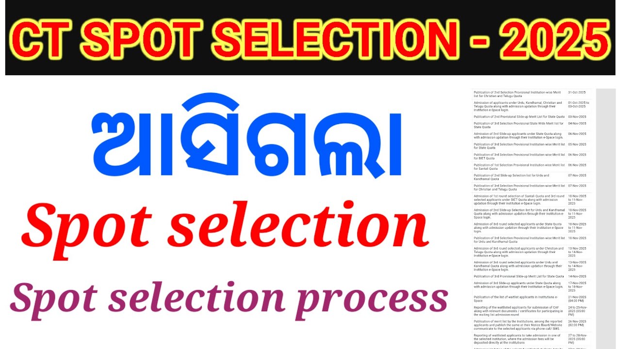 CT SPOT SELECTION NOTICE OUT/ ଆସିଗଲା spot selection/spot selection ...