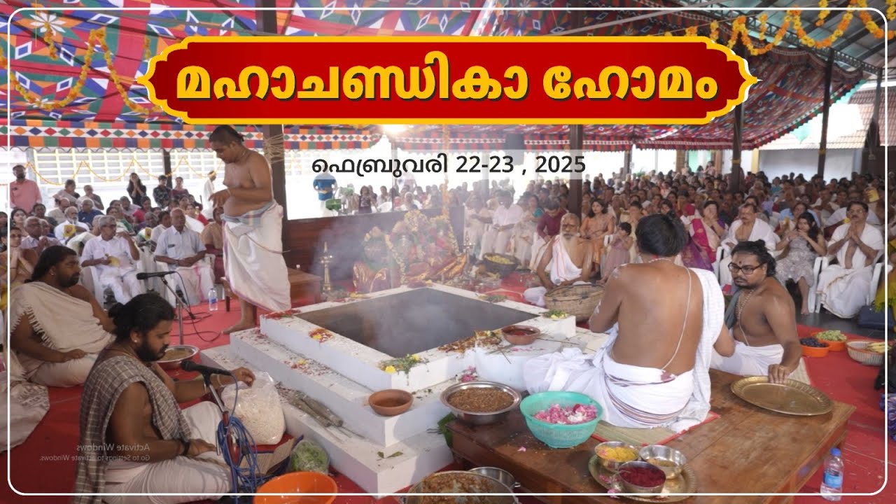 Chandika Homam at Chowara Shakthi Roopena Adiparashakthi Temple | Feb ...