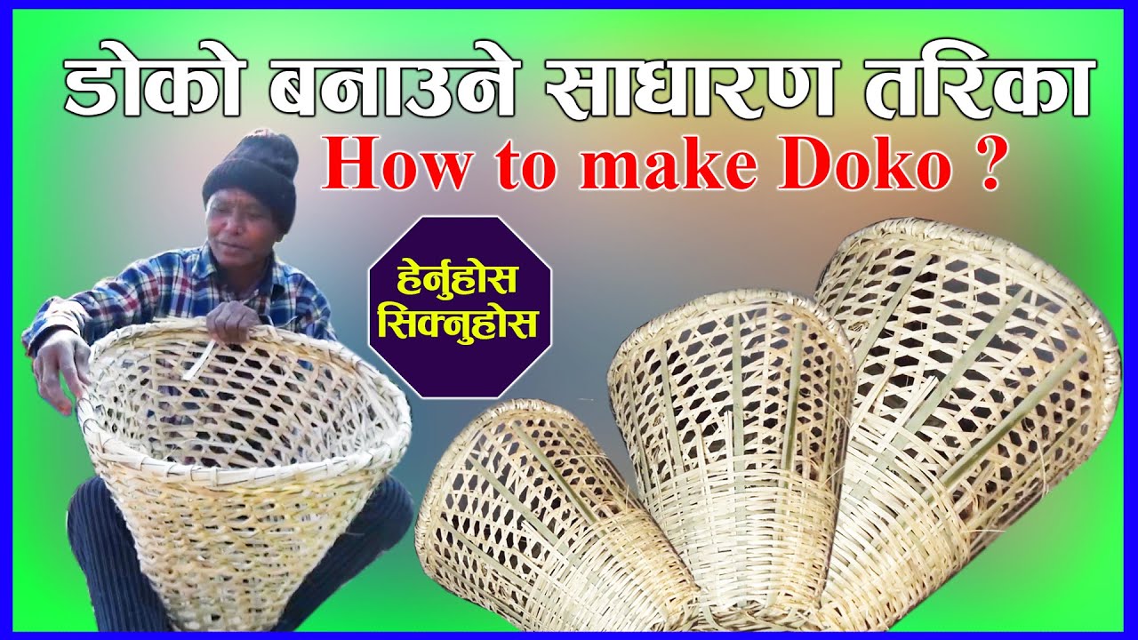 Who makes doko? डाेकाे बनाउने साधारण तरिका ।। Doko Making Method Vlog ...