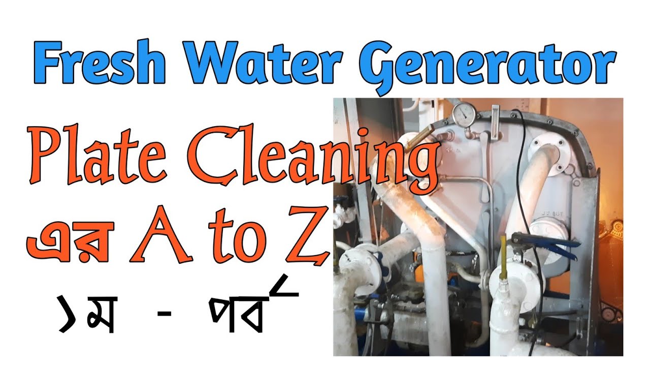FWG - PLATE CLEANING পর্ব - ১ || বাংলায় শিখি II MARINE ENGINEERING ...