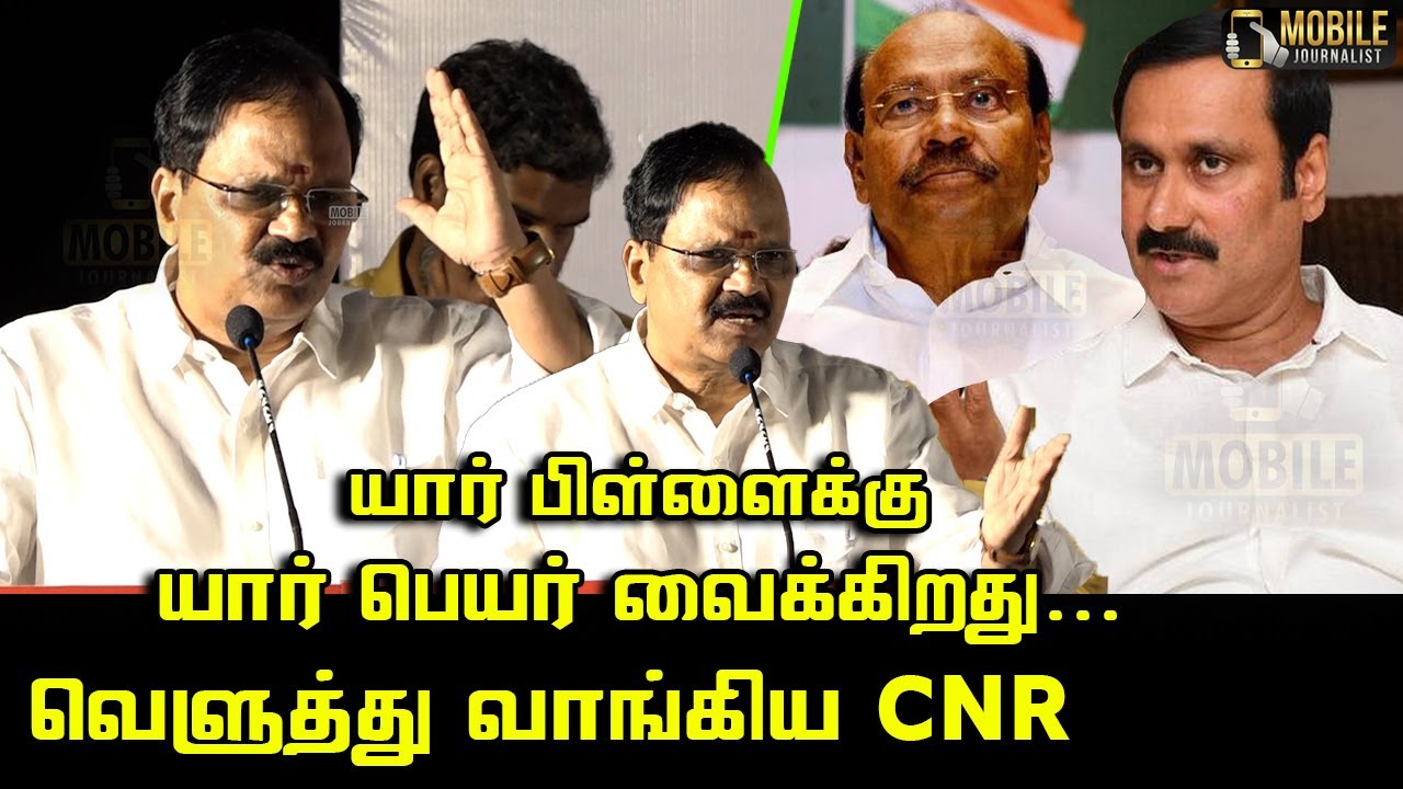 CN Ramamoorthy 50th Year Celebration | CN Ramamoorthy Angry Speech ...
