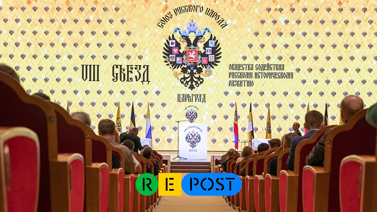 The Tsargrad society congress in one minute - YouTube