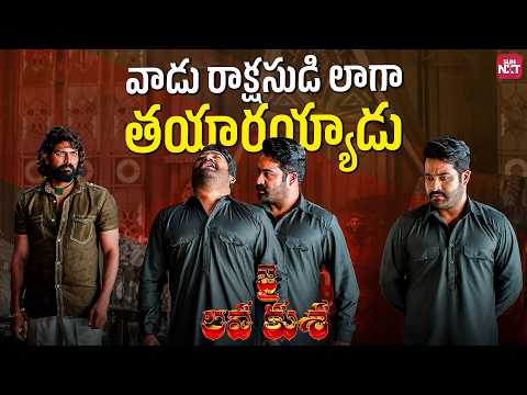 అన్నను MLA చేయడానికి కష్టపడుతున్న తమ్ముళ్లు | Jr. NTR | | Jai Lava Kusa Best Emotional Scene
