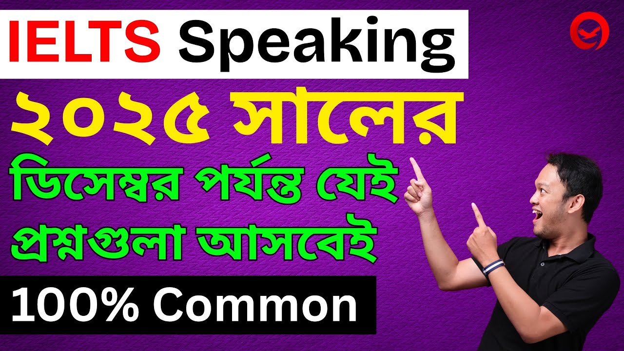 IELTS Speaking 100% Common Questions in 2025 || Project IELTS - YouTube