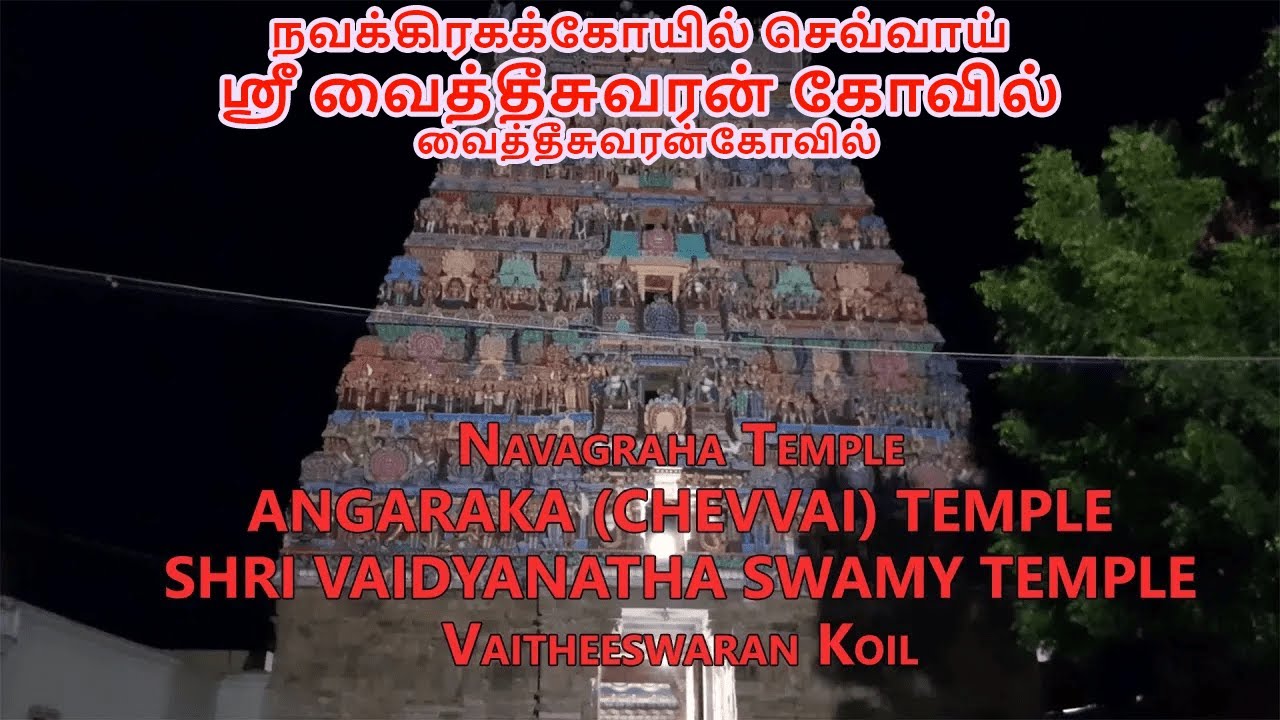 Chevvai (Angaraka) Temple - Shri Vaidyanatha Swamy - Vaitheeswaran Koil ...