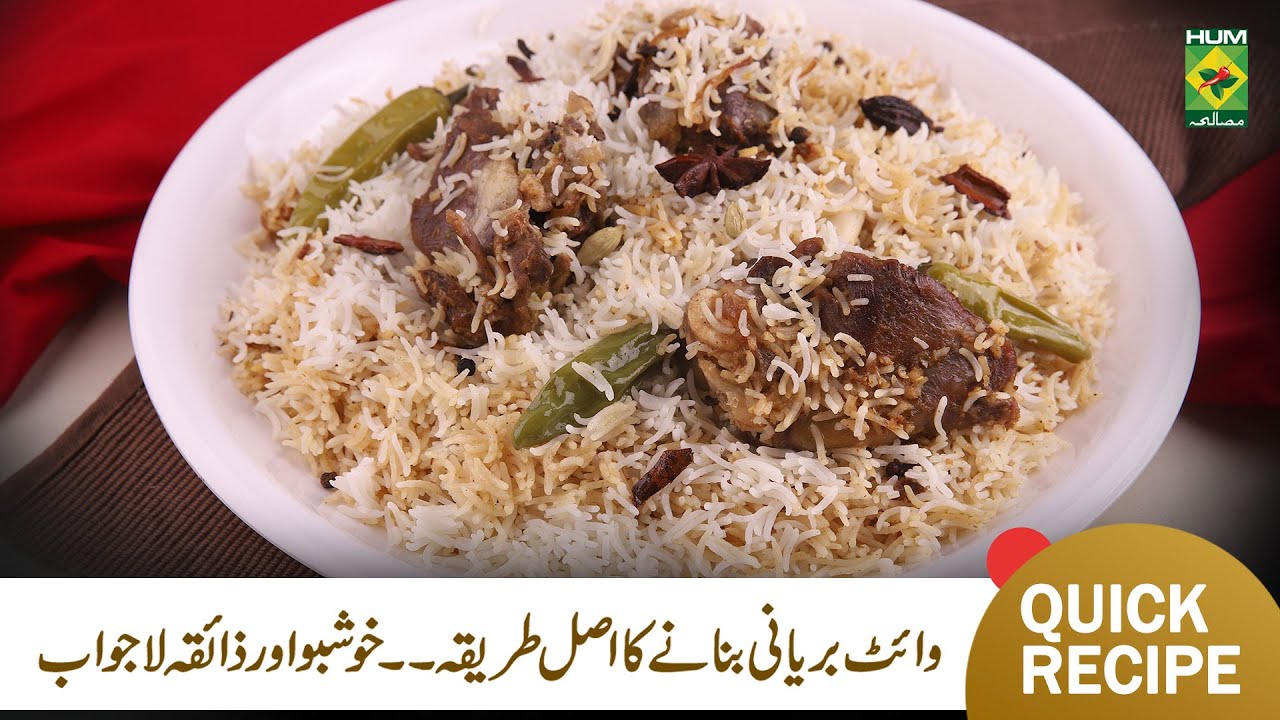 Special White Biryani Recipe | Bakra Eid Special Recipe | Quick & Easy ...