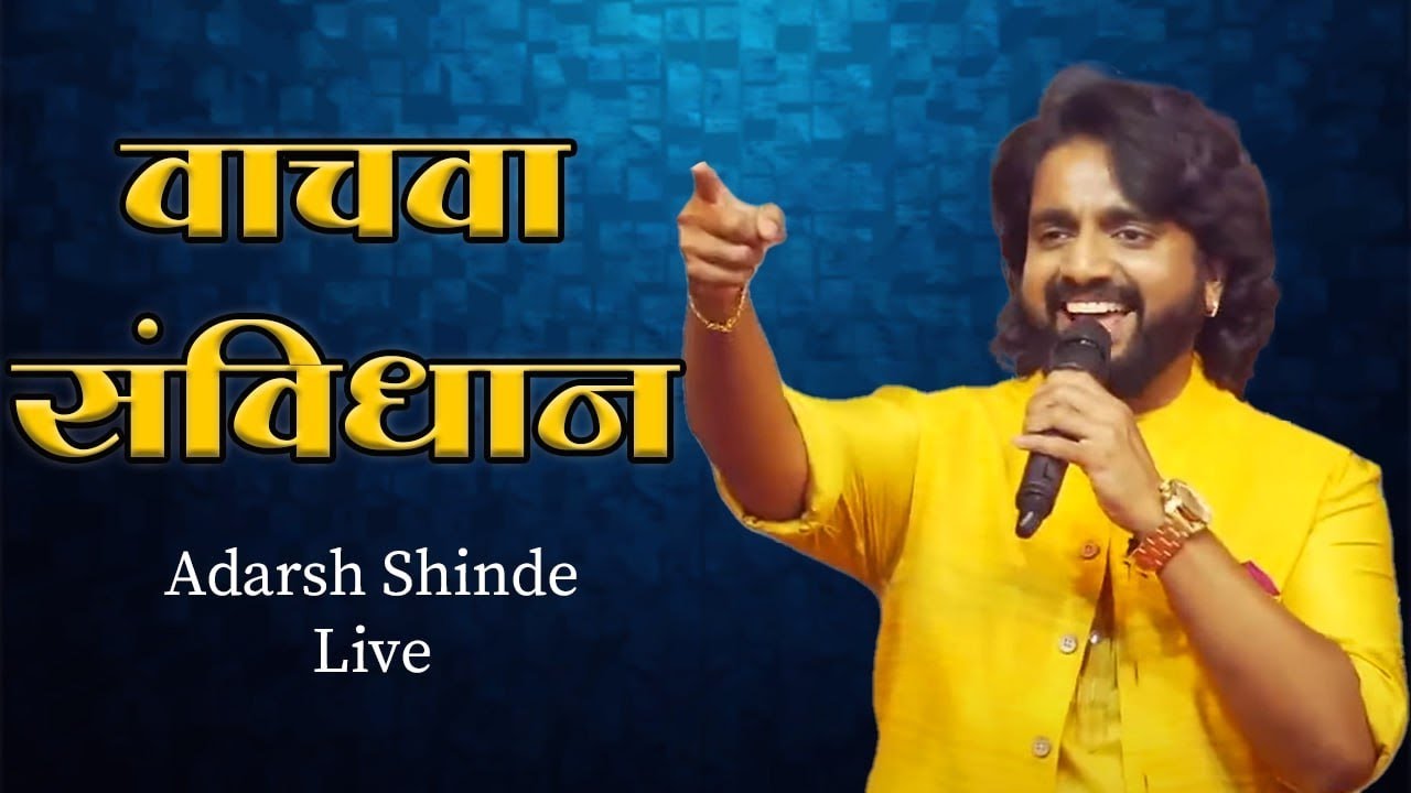Vachava Sanvidhan | Adarsh Shinde Live Concert Beed 2024 - YouTube