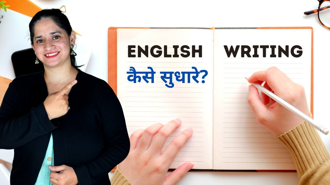 How To Improve English Writing Skills In Hindi English Writing Kaise How To Improve English Writing Skills In Hindi English Writing Kaise