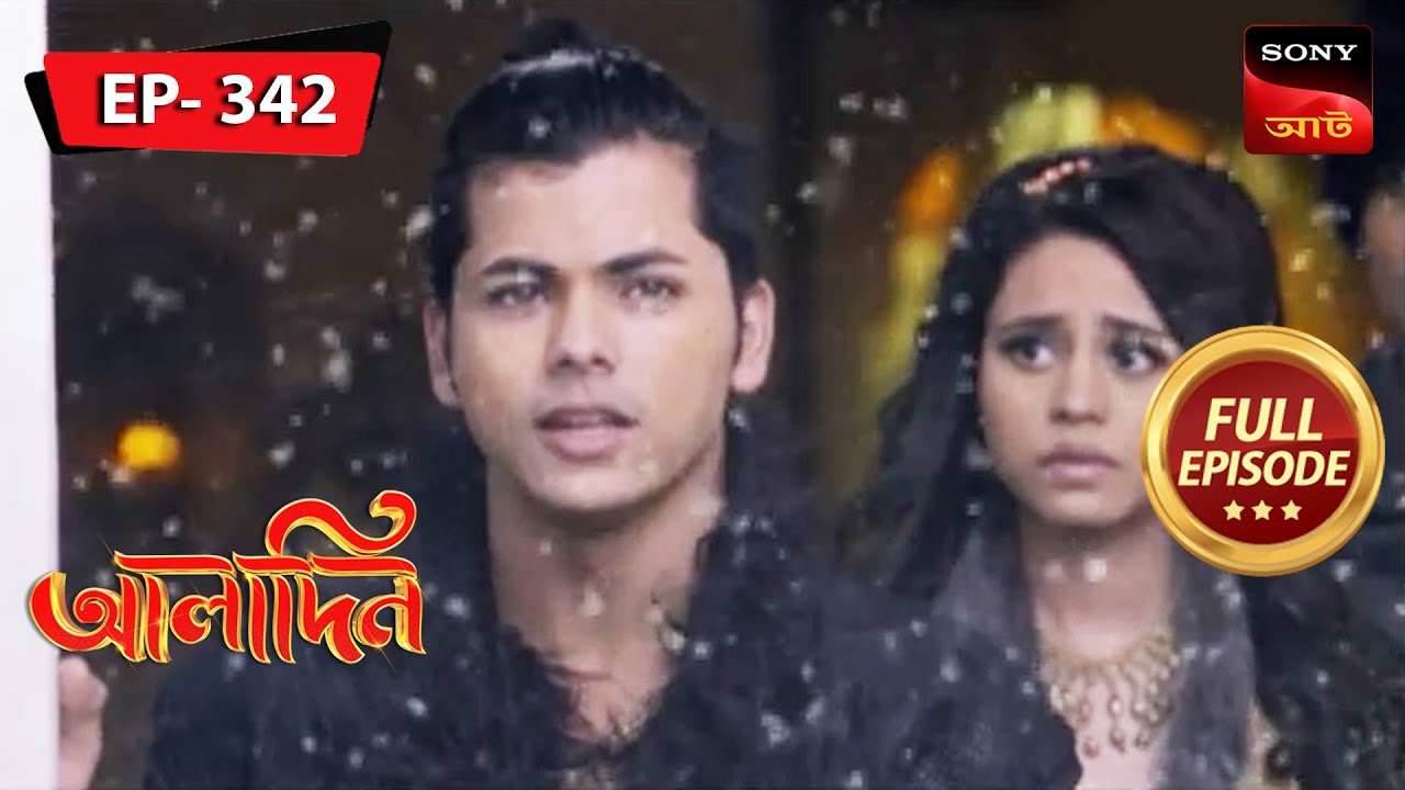 জাফারকে জোব্দো করার উপায় | Aladdin - Ep 342 | Full Episode | 25 Apr ...