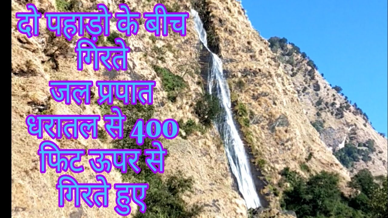 Beautiful waterfall in the middle of two hills; Himalaya's view birti ...