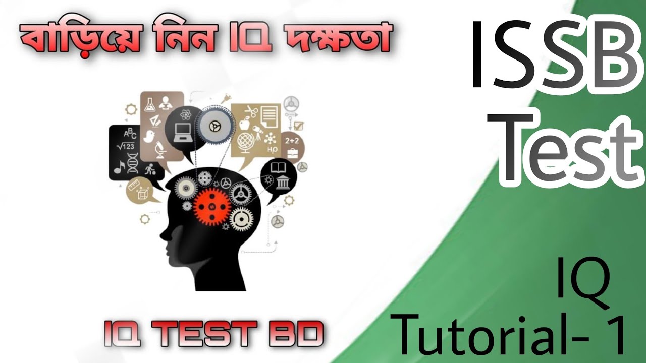 ISSB IQ Tutorial 01, ISSB VIDEO ISSB PREPARATION ISSB Coaching - YouTube