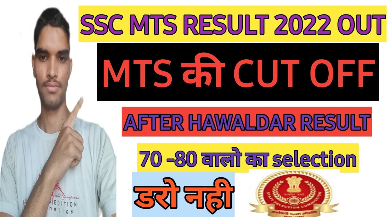 SSC MTS CUT OFF AFTER HAWALDAR RESULT || SSC TUNE - YouTube