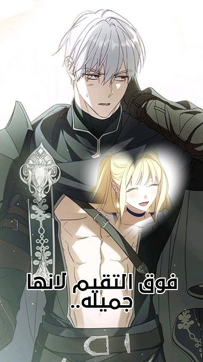 نوع ايزي المفضل تبدا بحرف روبي🙍🏼‍♀️💘#مانهوا #مانهوات#مانهوا_كورية#fyp ...