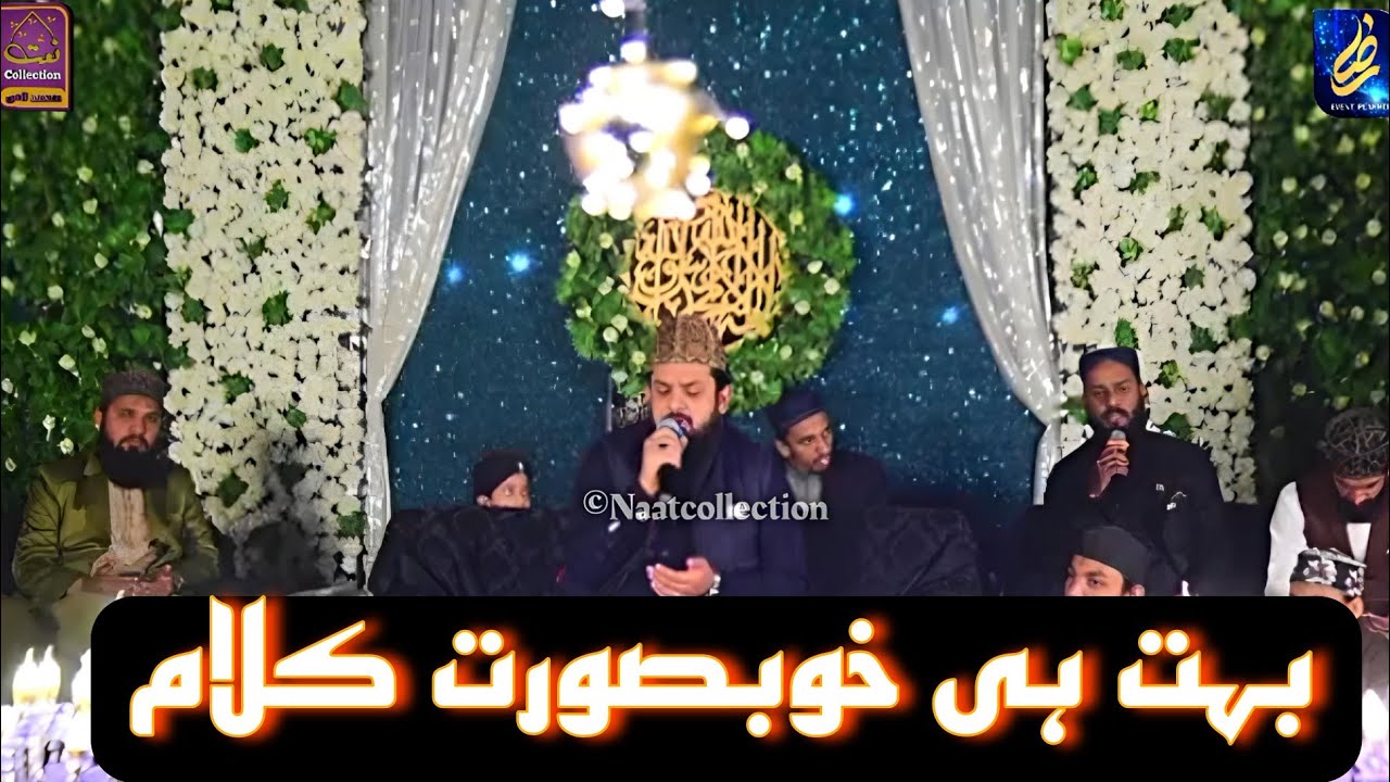 koi duniya ata me nahi hamta tera | Zohaib Ashrafi | naat collection ...