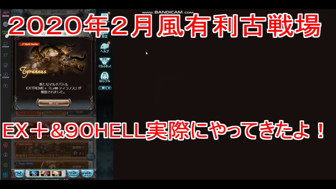 EX＋1ターンキル&90HELL グラブル実況 - YouTube