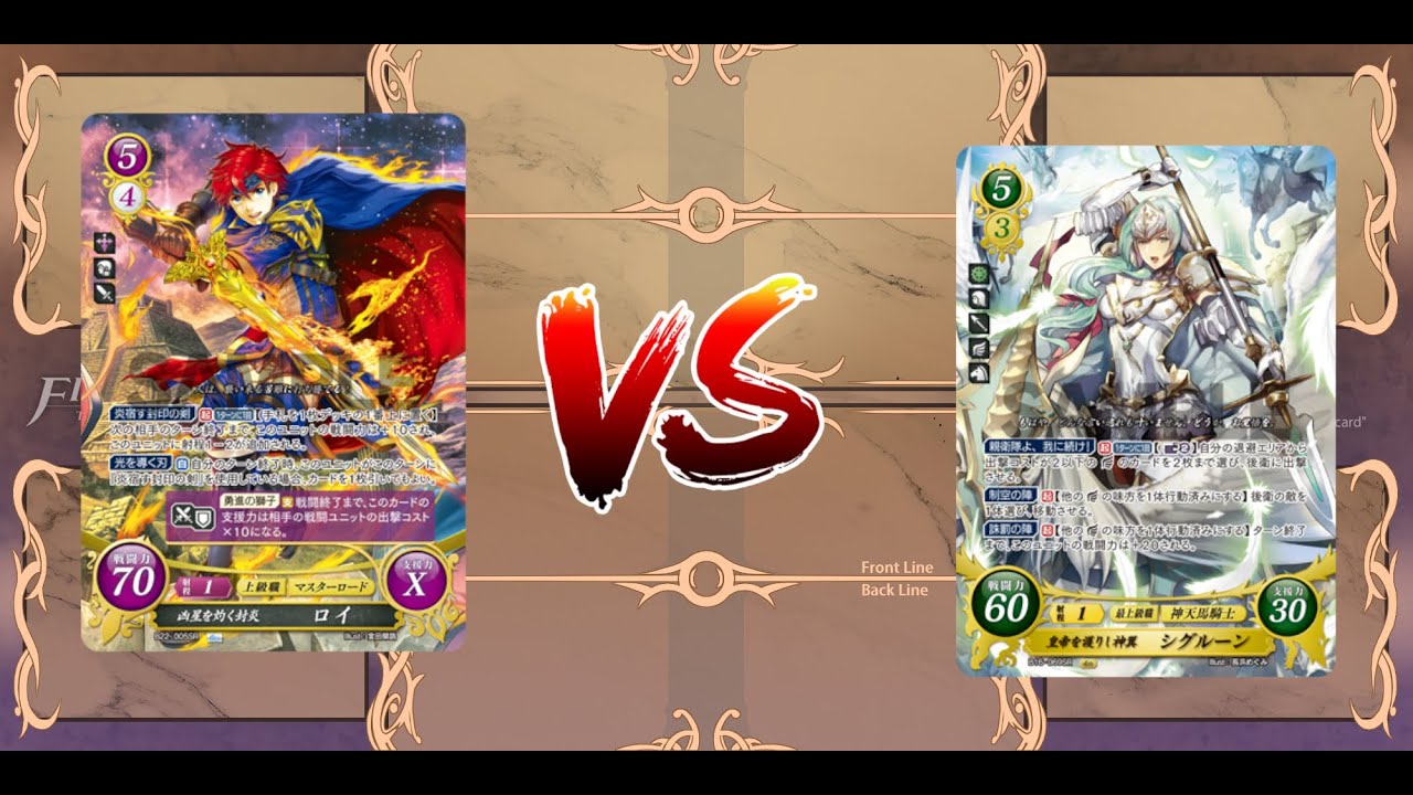 Fire Emblem Cipher Orange Crystal - Chisaku (Roy) v Undecimber (Sigrun ...