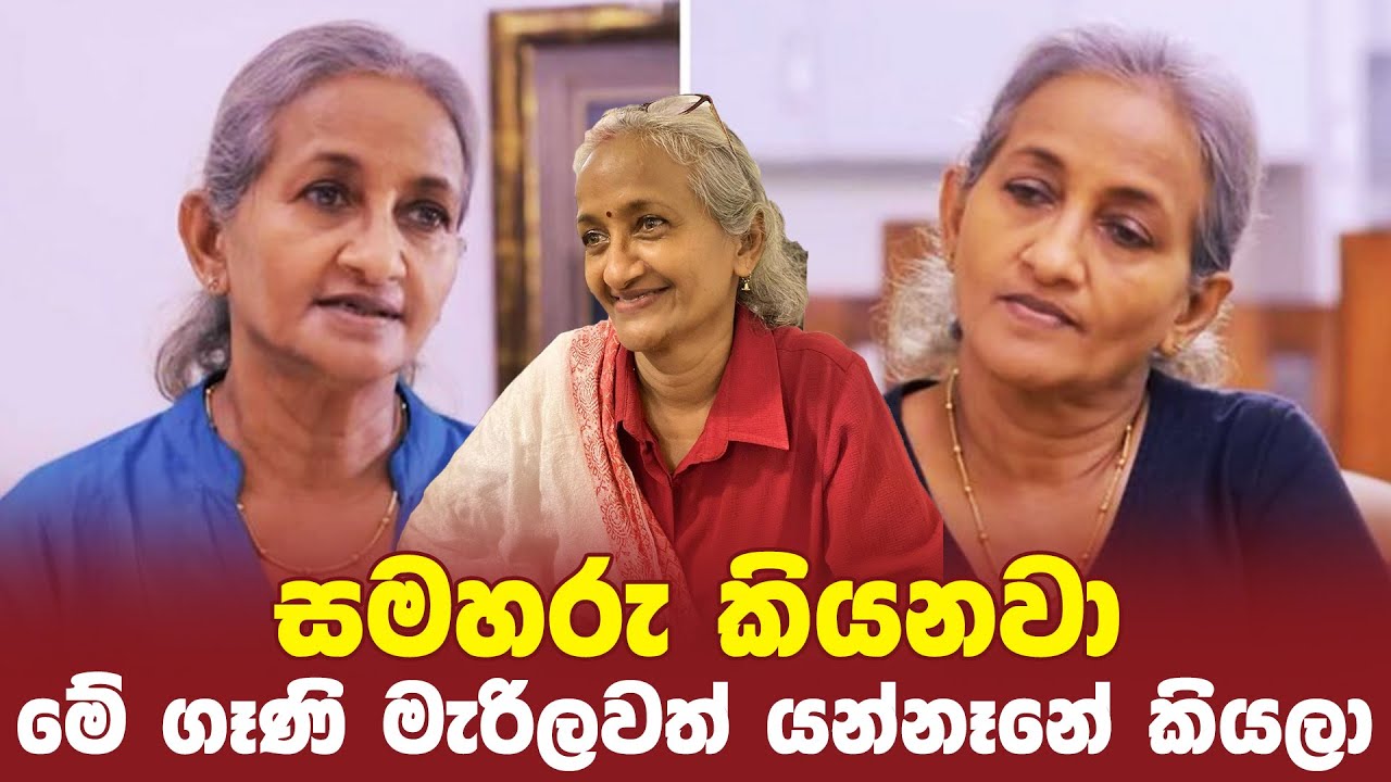 Malkanthi Jayasinghe | Malkanthi Jayasinghe New Video | මල්කාන්ති ...