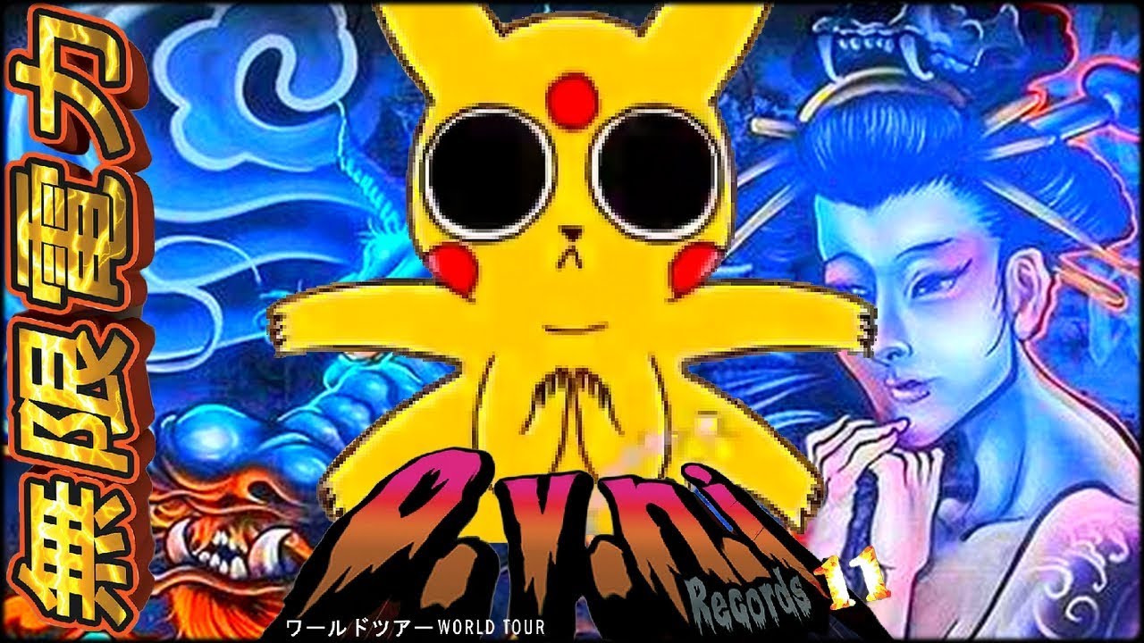 HiTech Dark Psytrance Ovni 11 Japan Tour Mugen Denryoku - Full Album ...