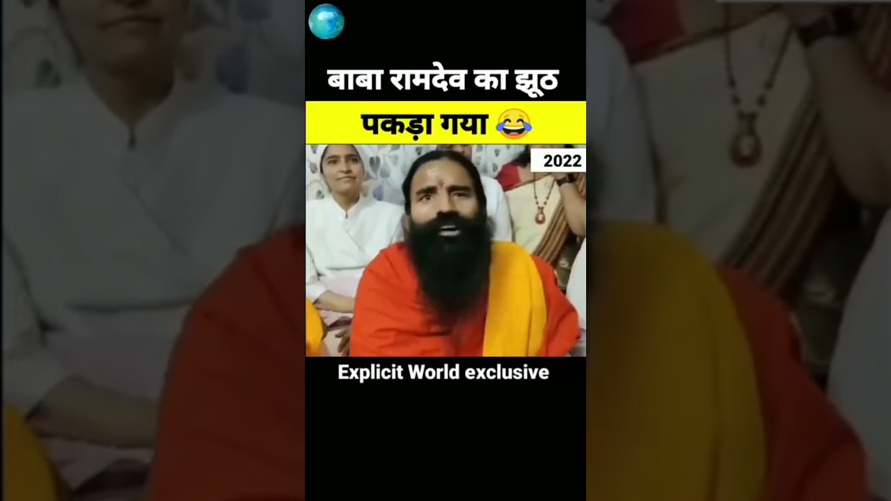 Baba Ramdev Speech // Baba Ramdev funny Video #godimedia #viral # ...