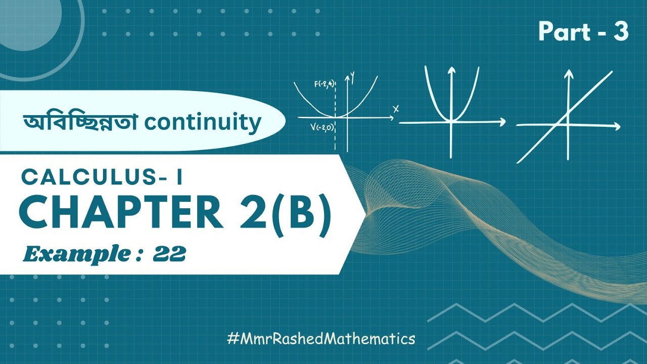 03. Calculus-1 | Chapter 2(B) | Example 22 | Mmr Rashed - YouTube