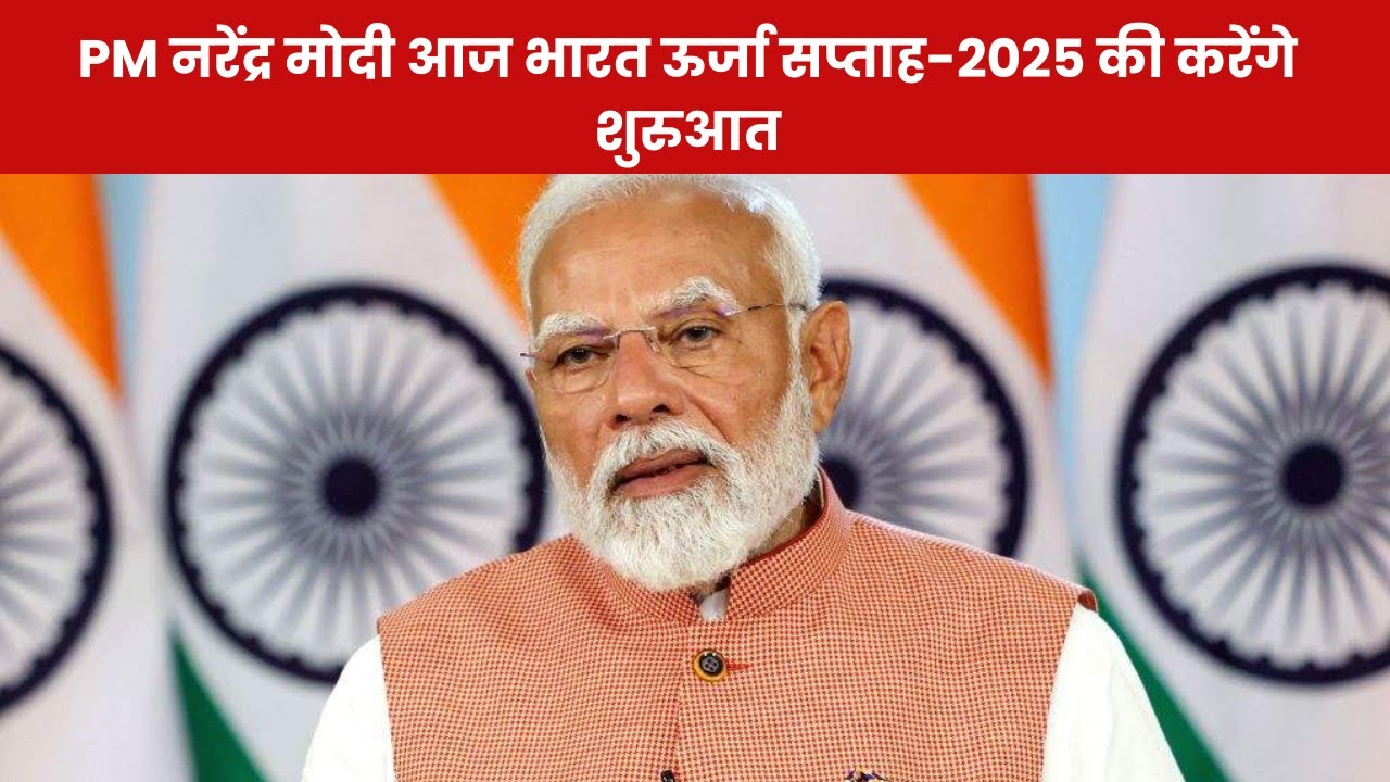 PM Narendra Modi आज भारत ऊर्जा सप्ताह-2025 की करेंगे शुरुआत | A1TV | PM ...